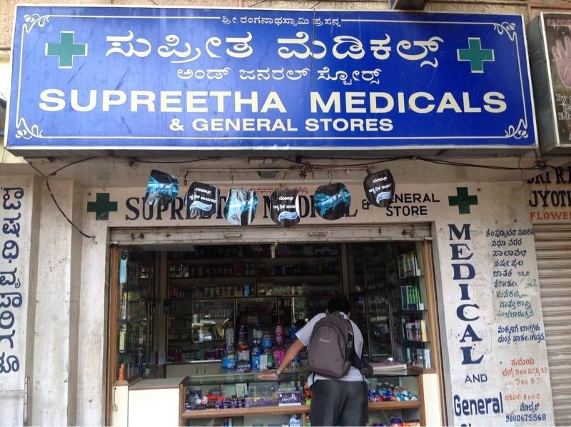 Supreetha Medicals in Rajajinagar, Bangalore - Best Medical Equipment ...