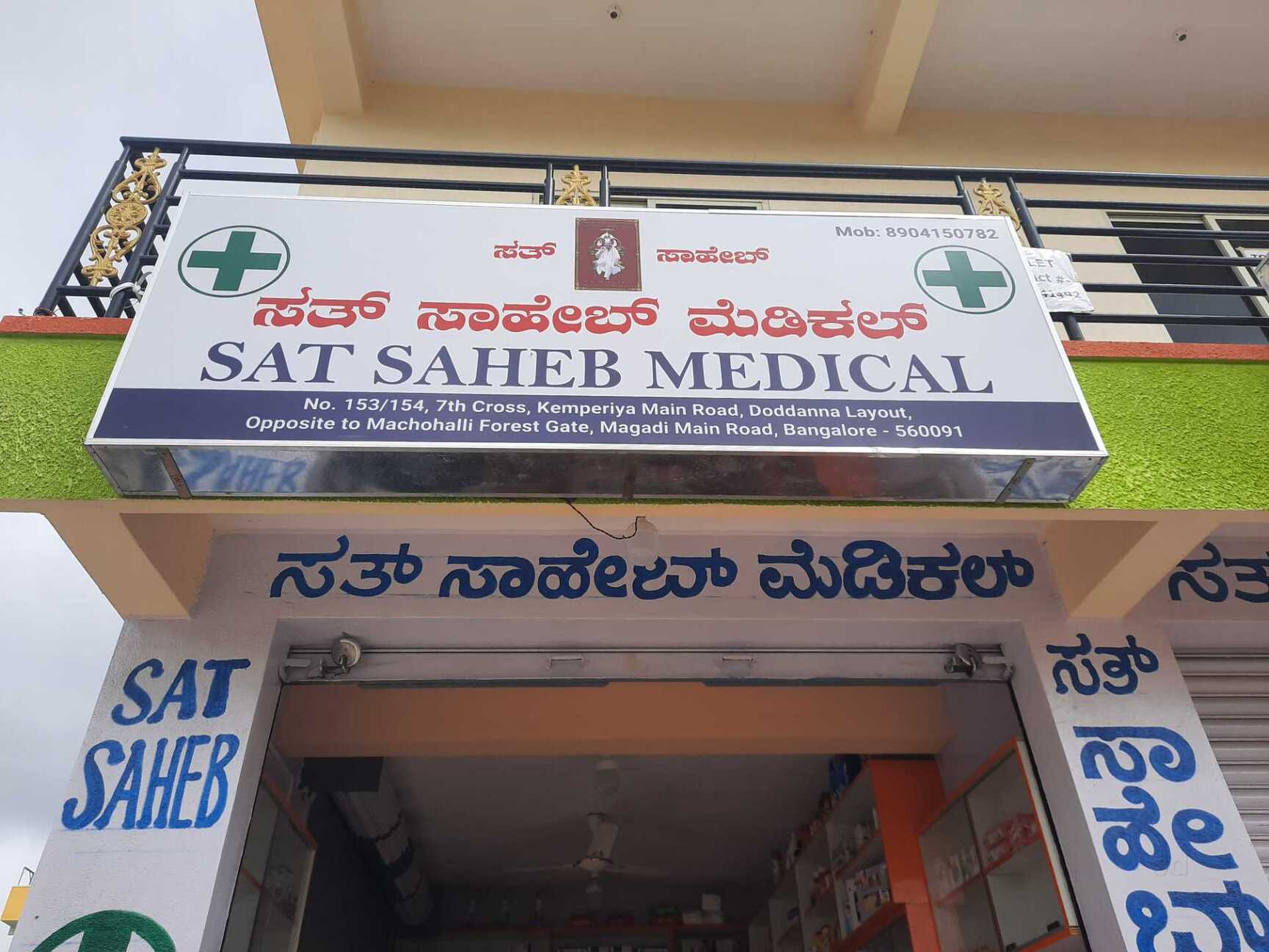 Sat Saheb Medical in Machohalli, Bangalore - Best Chemists in Bangalore ...