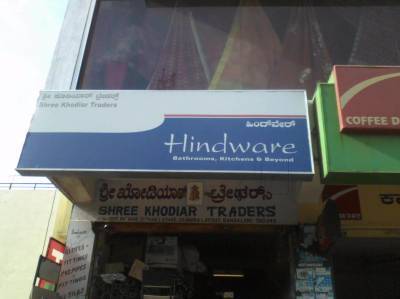 Shree Khodiar Traders in Chandra Layout, Bangalore - Best Tile Dealers ...