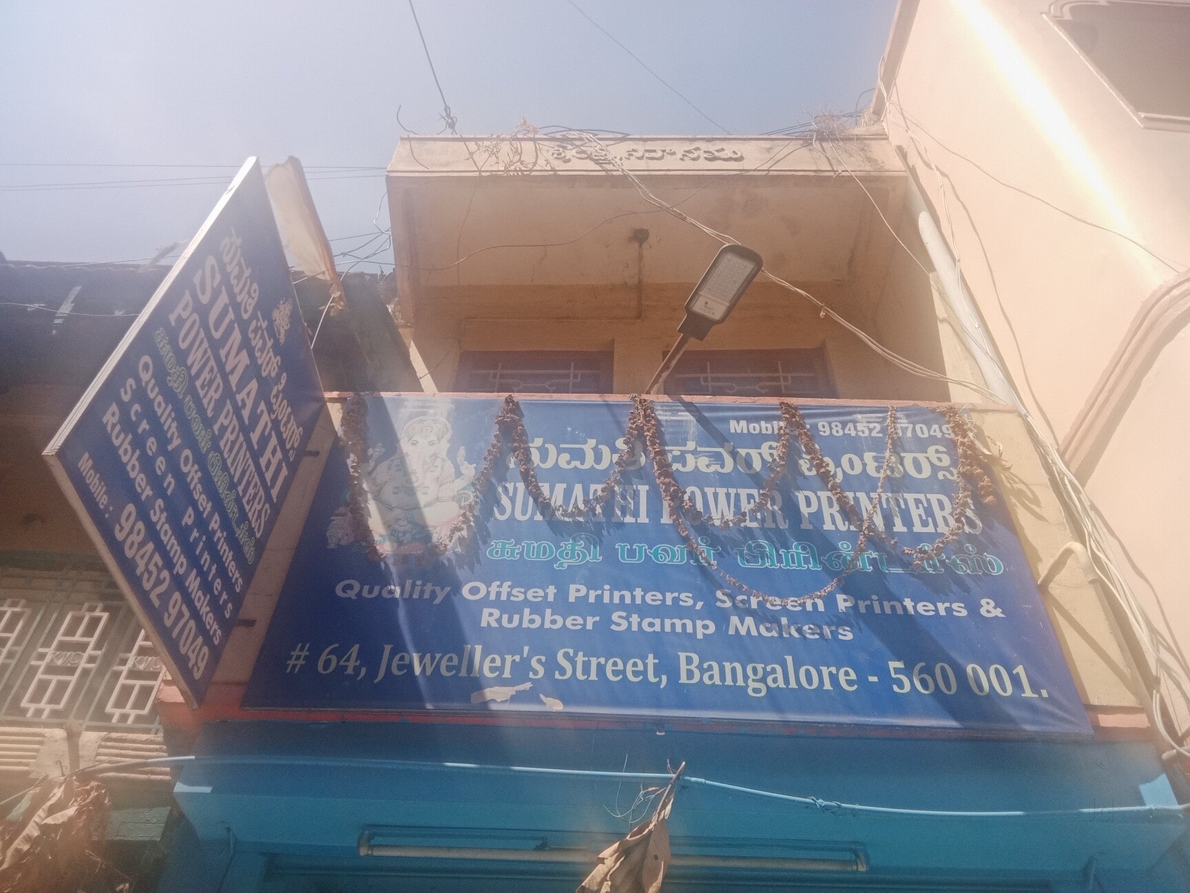 Sumathi Power Printers in Jewellers Street, Bangalore - Best Printing ...