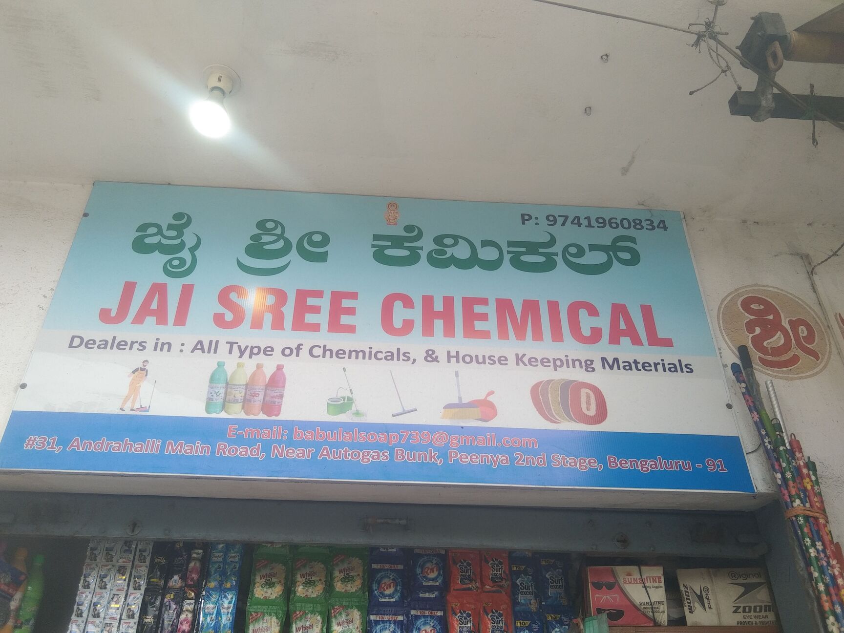 Jai Shree Chemical in Peenya 2nd Stage, Bangalore - Best Cleaning ...