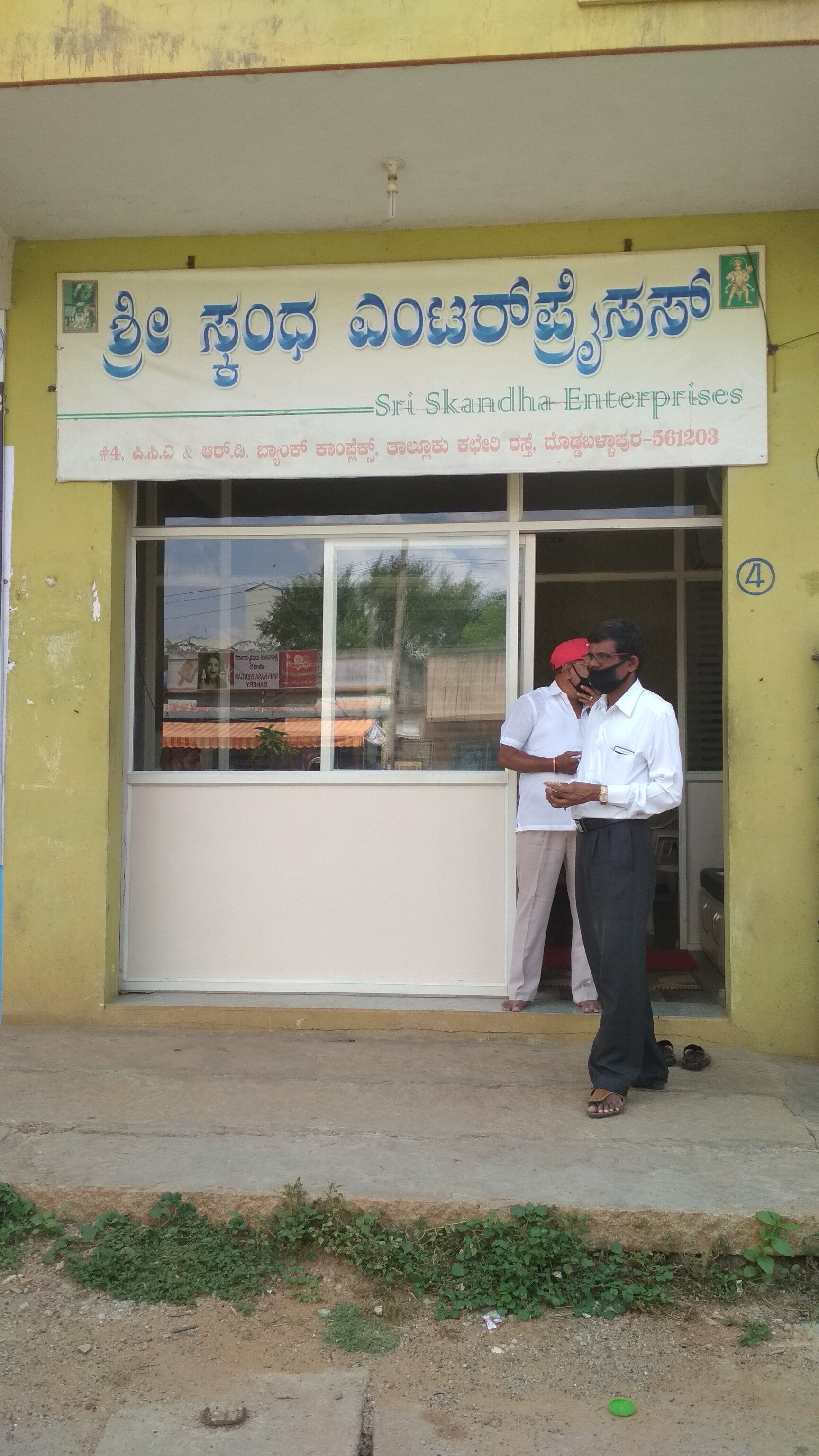 Sri Skanda Enterprises in Doddaballapur, Bangalore - Best Mobile Phone ...