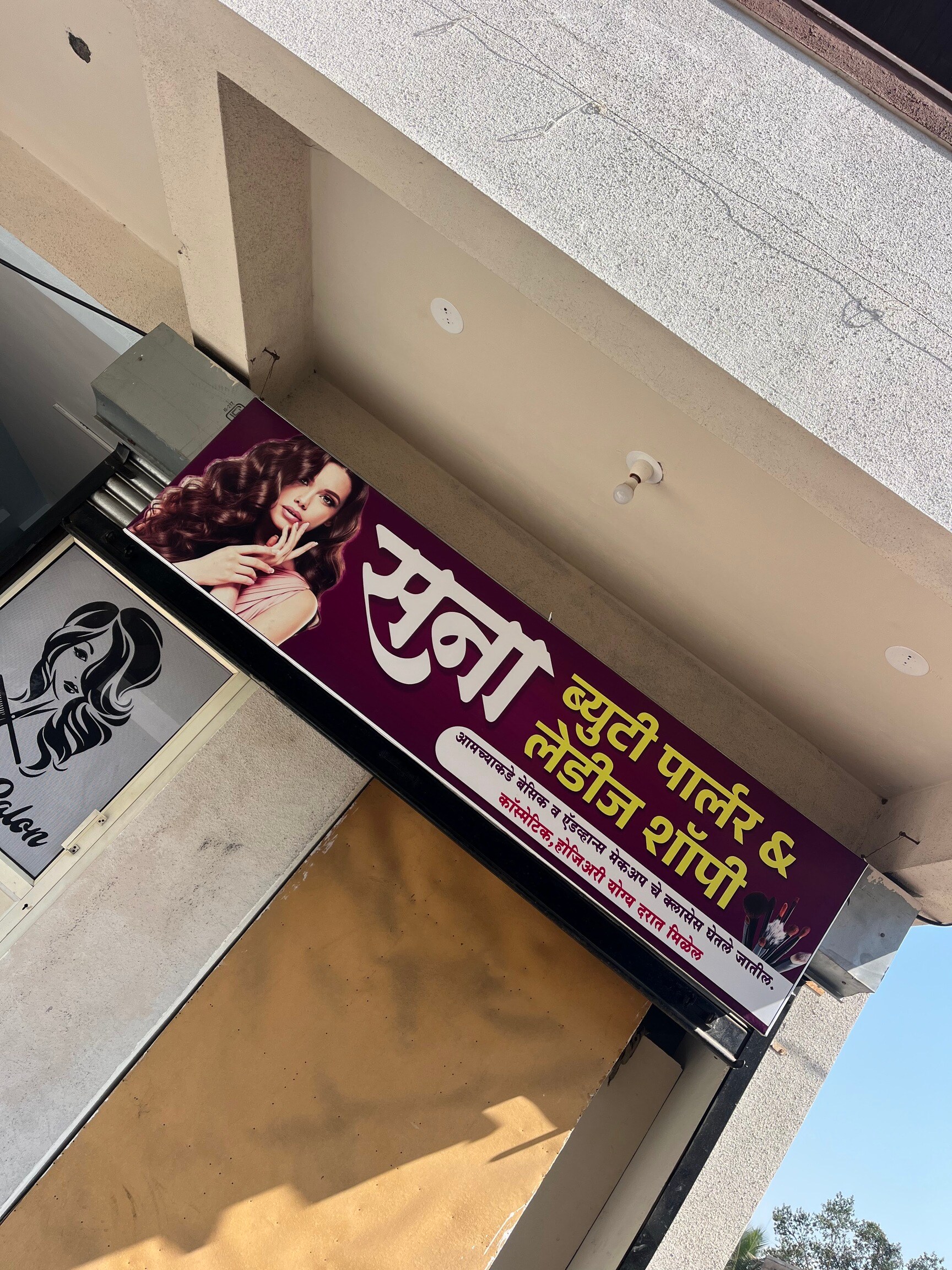 Shreeram Graphics in Korhale Bk, Baramati - Best Printing Services in ...