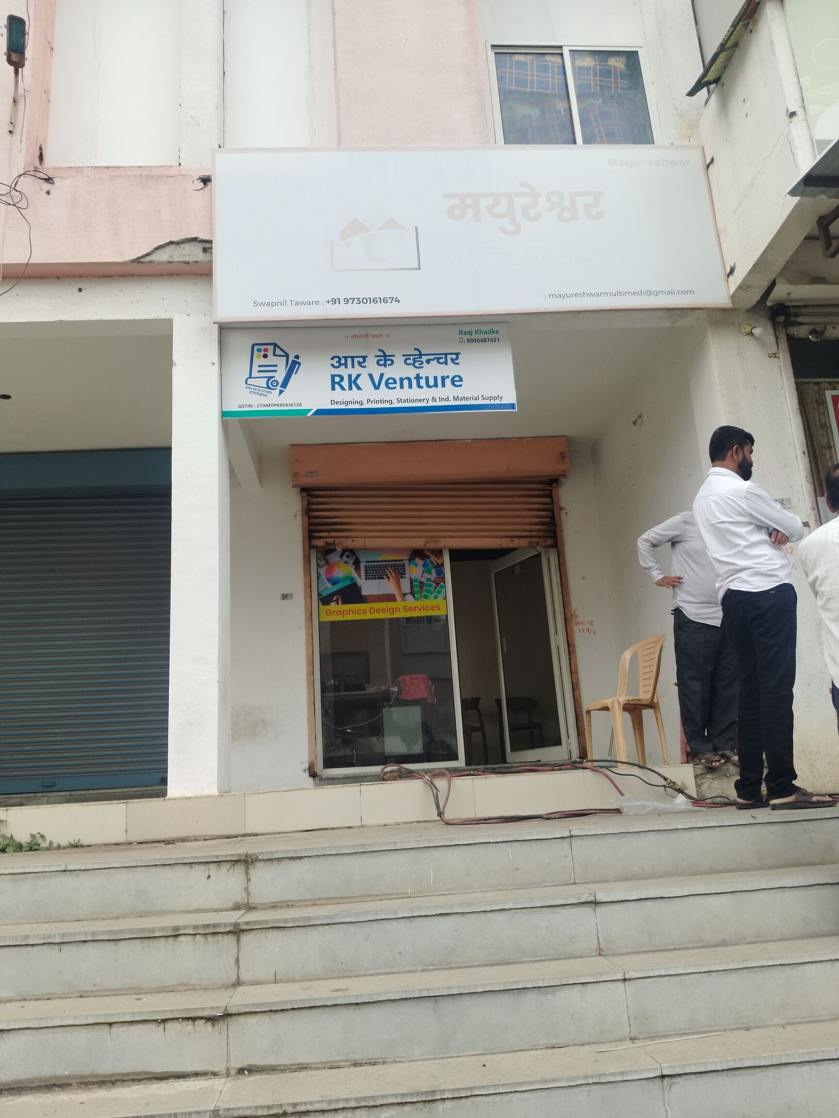 Rk Venture in Baramati Rural, Baramati - Best Computer Graphic ...
