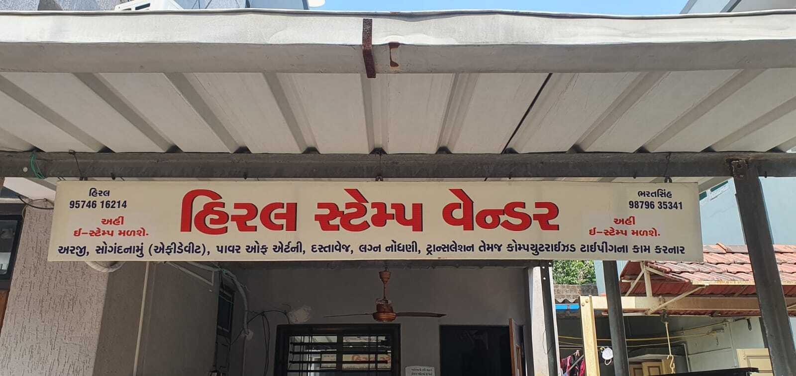 Hiral Stamp Vendor in Sardar Baug, Bardoli - Best Rubber Stamp Dealers ...