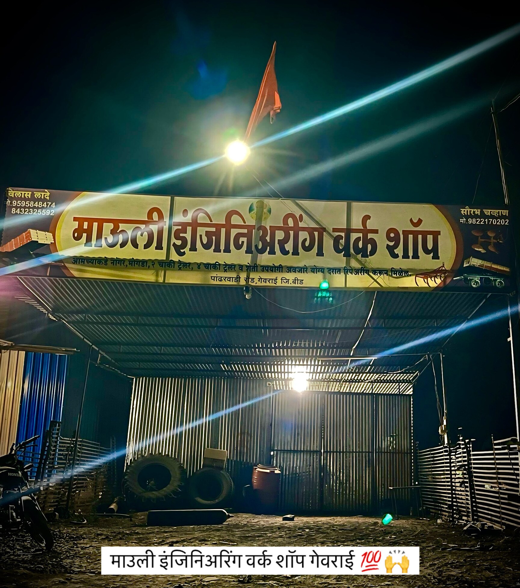 Mauli engineering works in Georai, Beed - Best Industrial Trolley ...