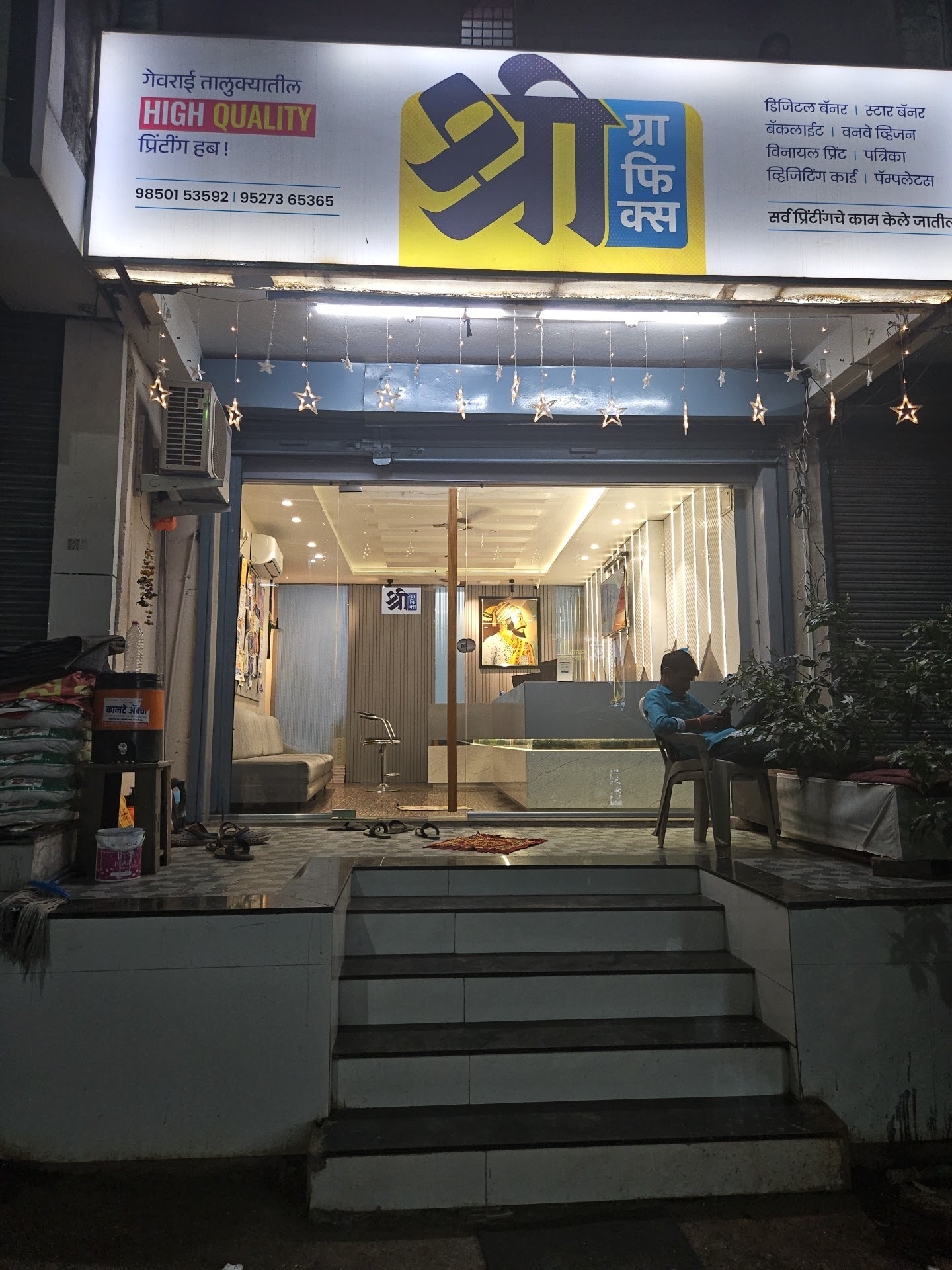 Shree Graphics Georai in Georai, Beed - Best Computer Graphic Designers ...