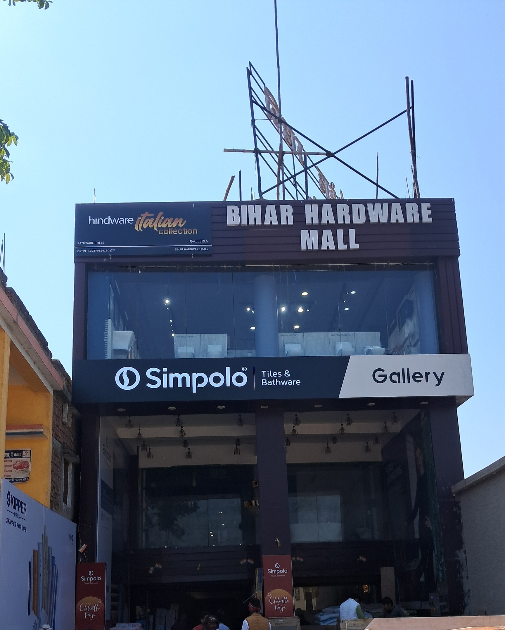 Shree Hardware Stores in Ara,Arrah - Best Hardware Shops near me in ...