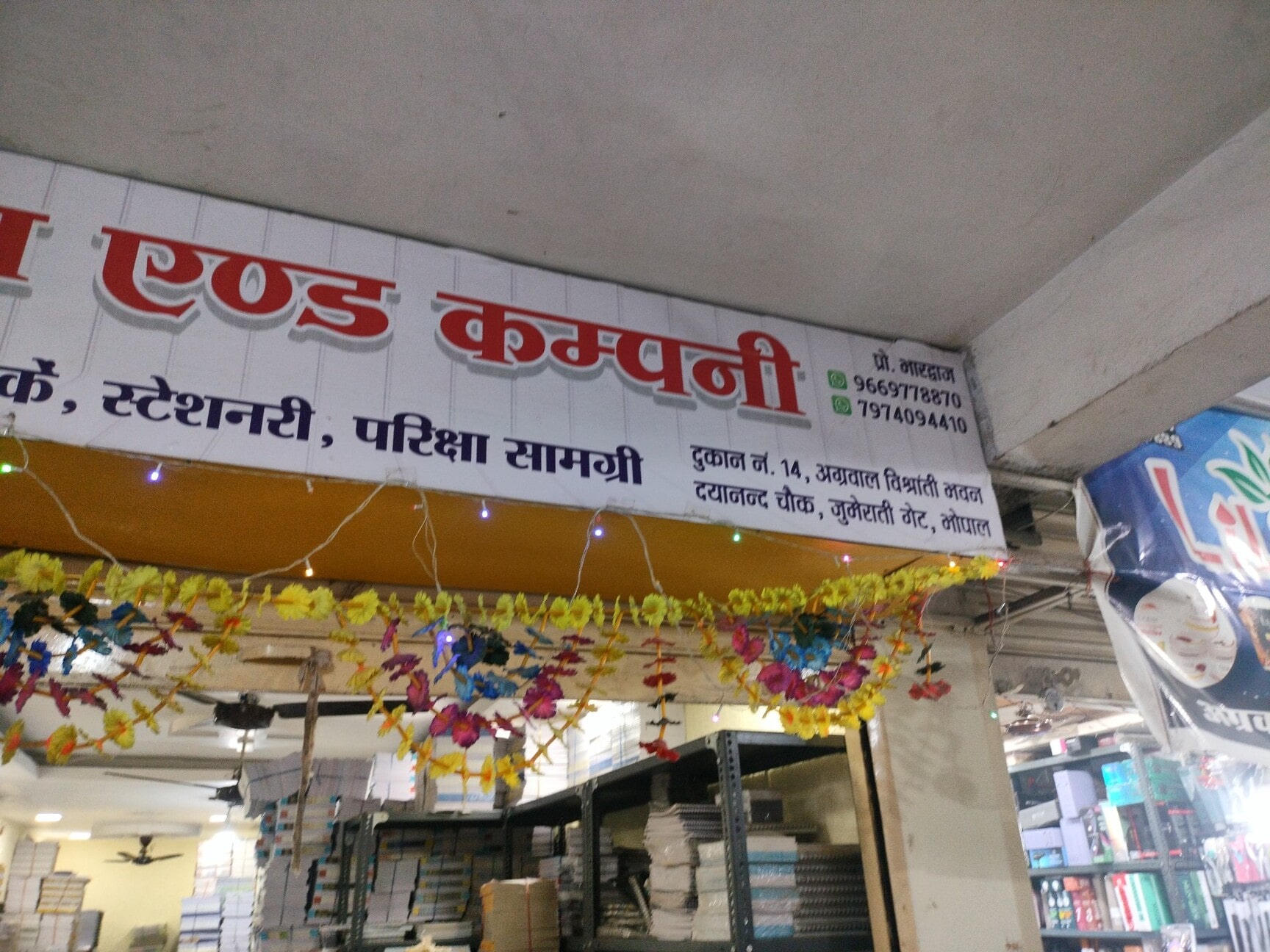Rahul & Company in New Market, Bhopal - Best Paper Manufacturers in ...