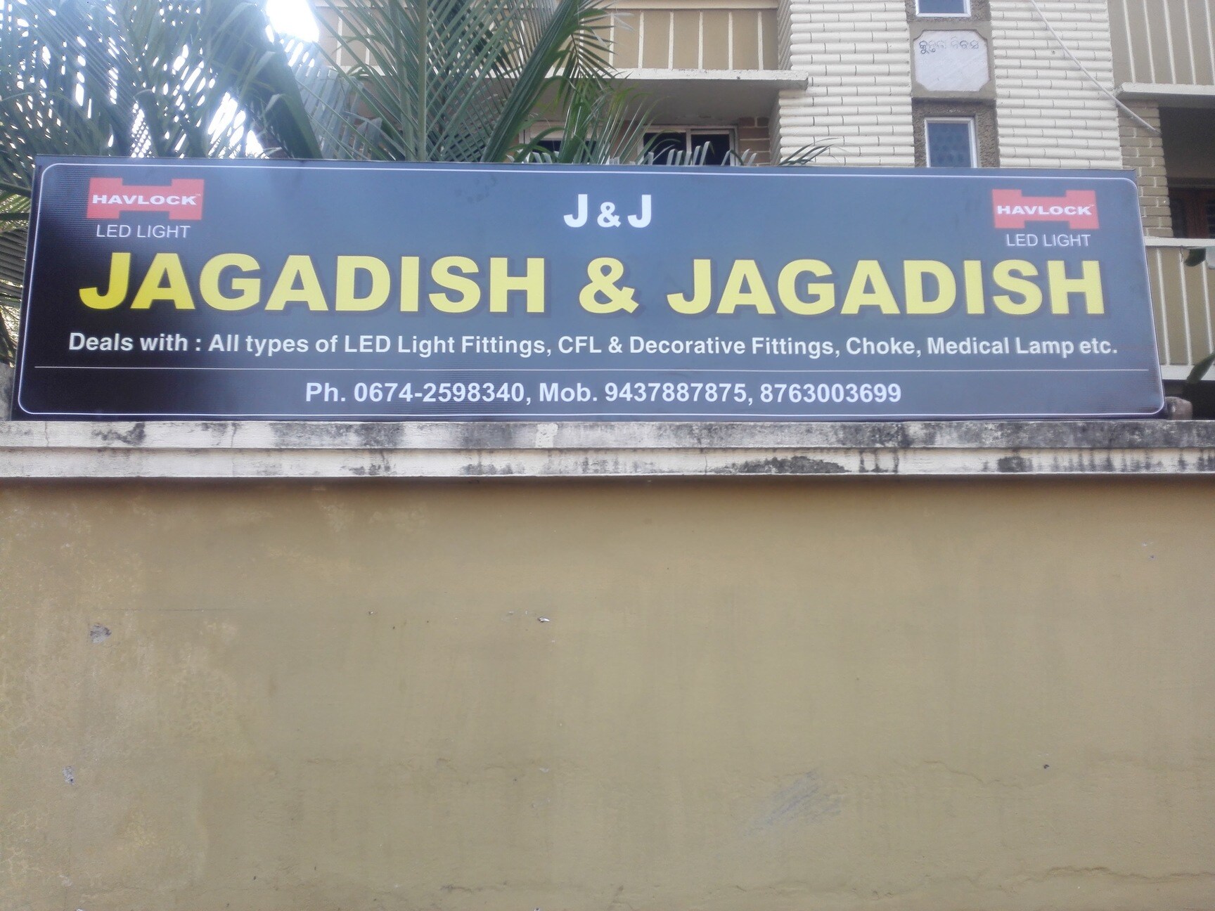 Jagadish & Jagadish in Ashok Nagar, Bhubaneshwar - Best Lighting ...