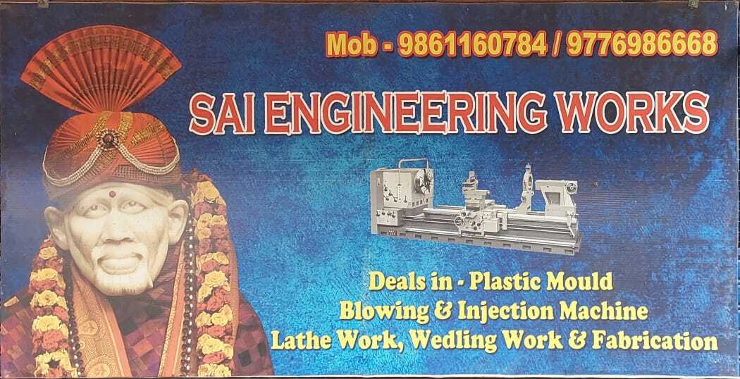 Sai Engineering Works in Shahid Nagar, Bhubaneshwar - Best Engineering ...