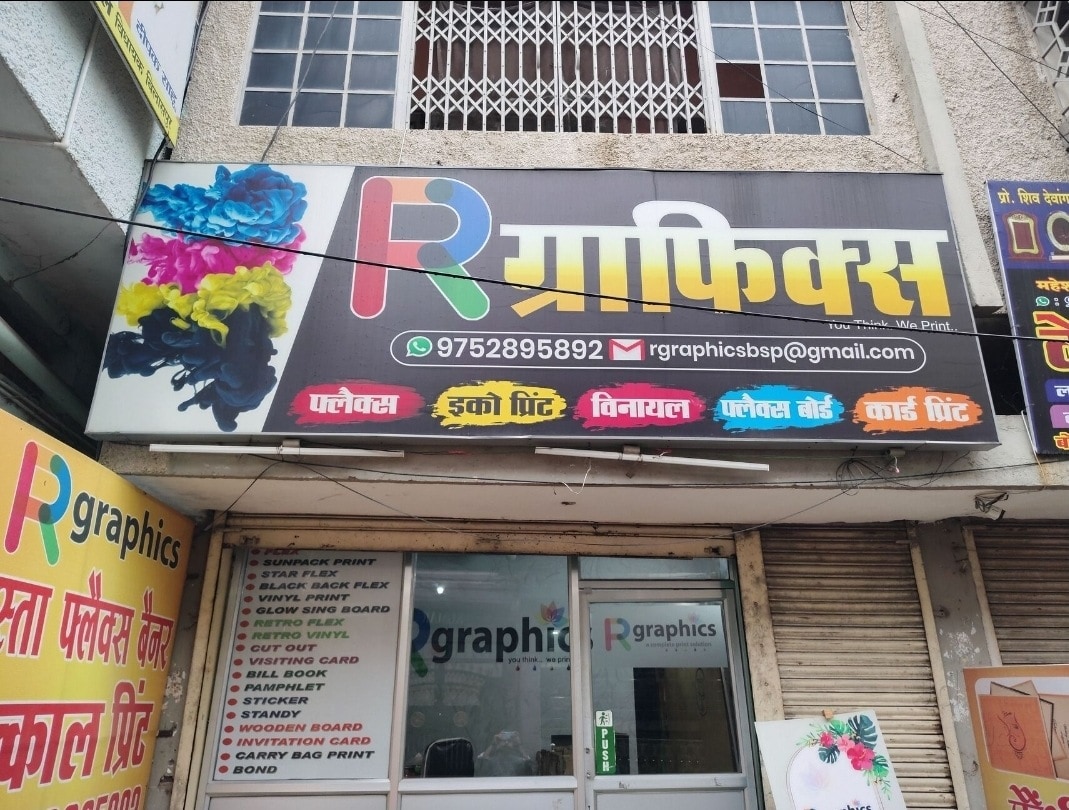 R Graphics in Karbala Road, Bilaspur-Chhattisgarh - Best LED Sign Board ...