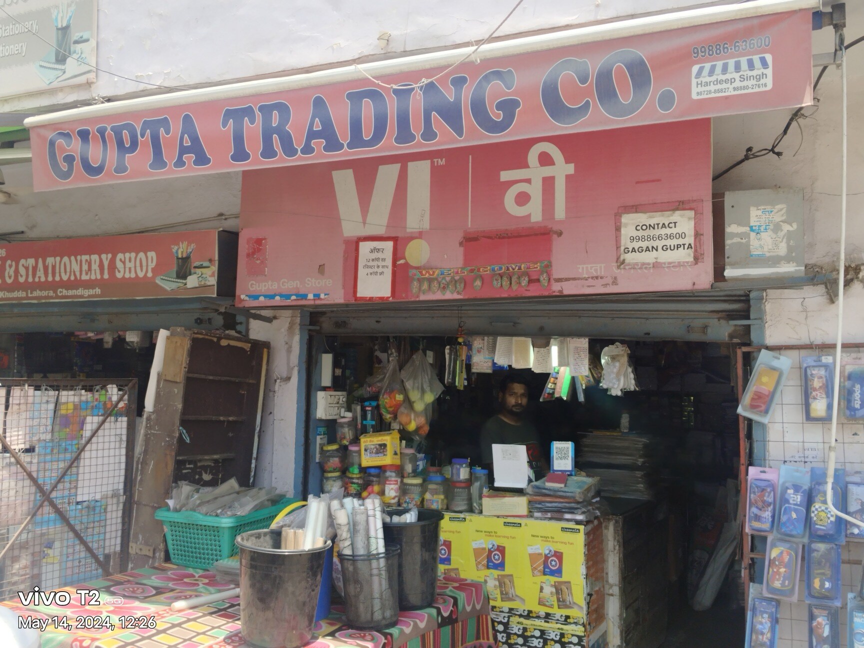 Gupta Trading Company in Khudda Lahora, Chandigarh - Best Stationery ...