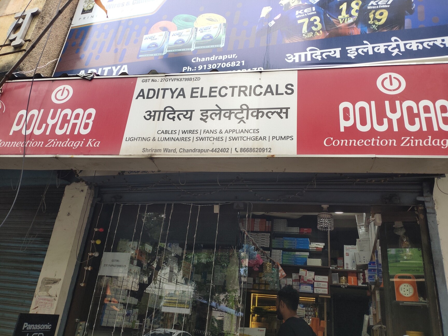 Aditya Electricals in Bazar Ward, Chandrapur - Best Electrical Shops in ...