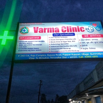 Photo Gallery of Varma Clinic in Gummidipundi - BestModular Kitchen ...