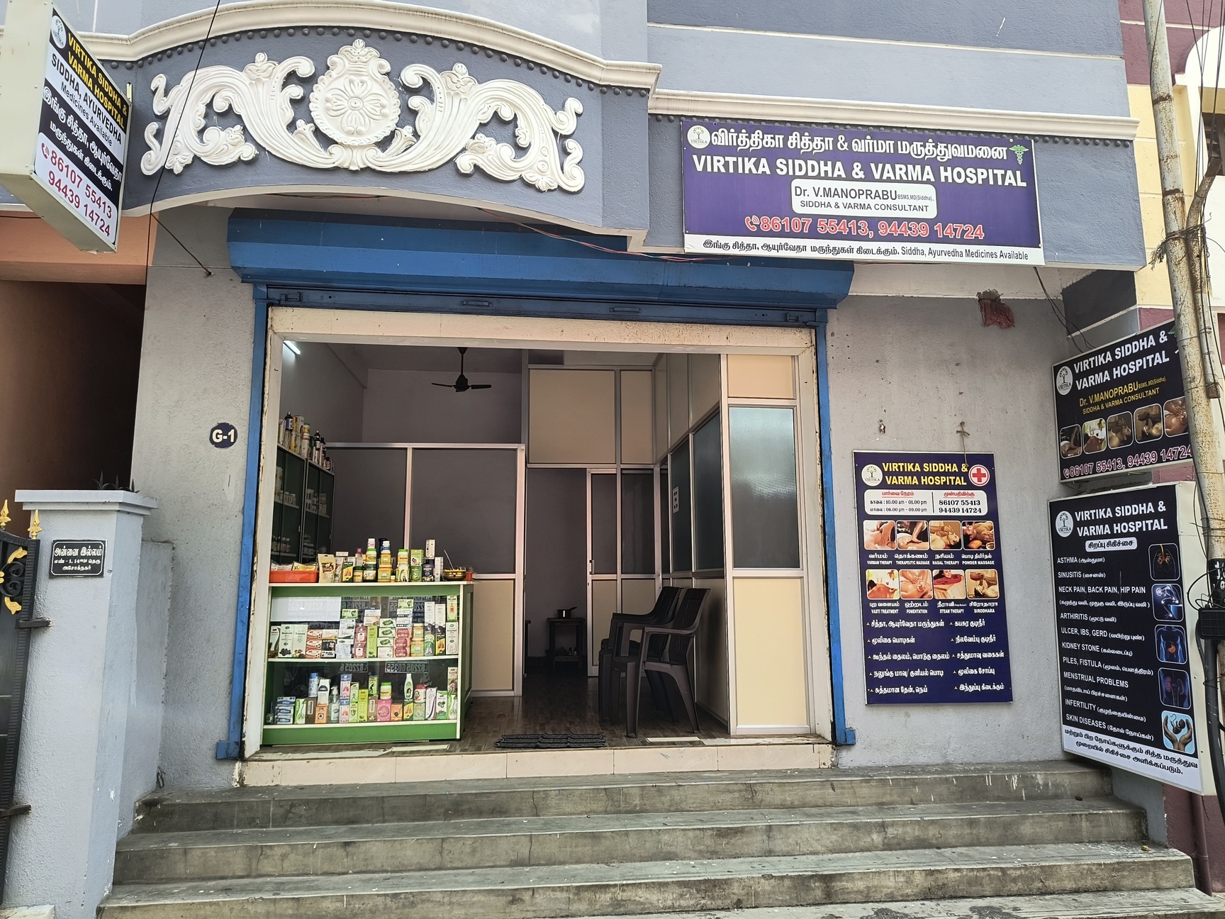Best Siddha Doctors near The Healing Point Acupuncture Madipakkam ...