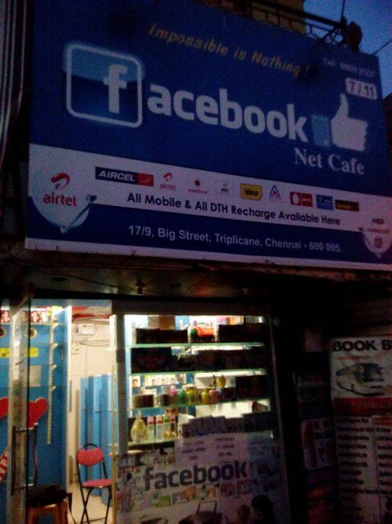 Azees Net Cafe in Triplicane, Chennai - Best Mascara Wholesalers in ...