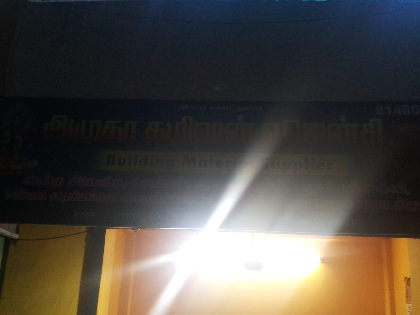 Amutha Commission Agent in Triplicane, Chennai - Best Cement Dealers in ...