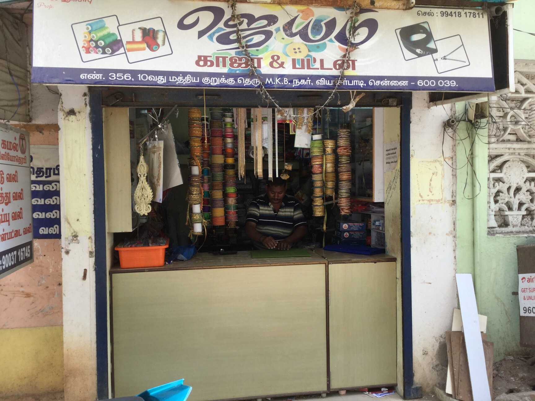 Jayam Gaja & Button in MKB Nagar, Chennai - Best Tailoring Material ...