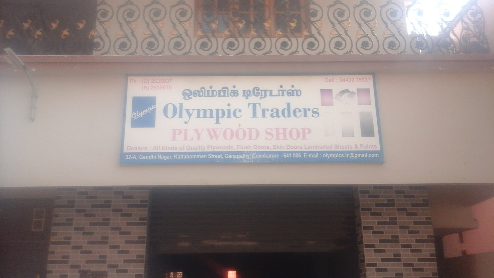 Catalogue - Nila Engineering Works in Avarampalayam , Coimbatore - Justdial