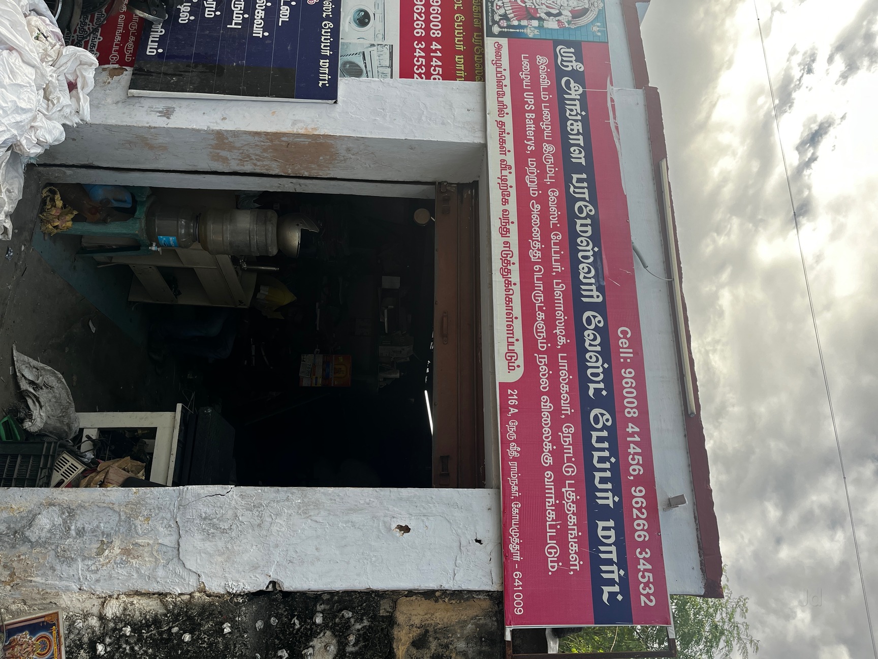 Angala parameshwari traders in Ram Nagar, Coimbatore - Best Scrap ...