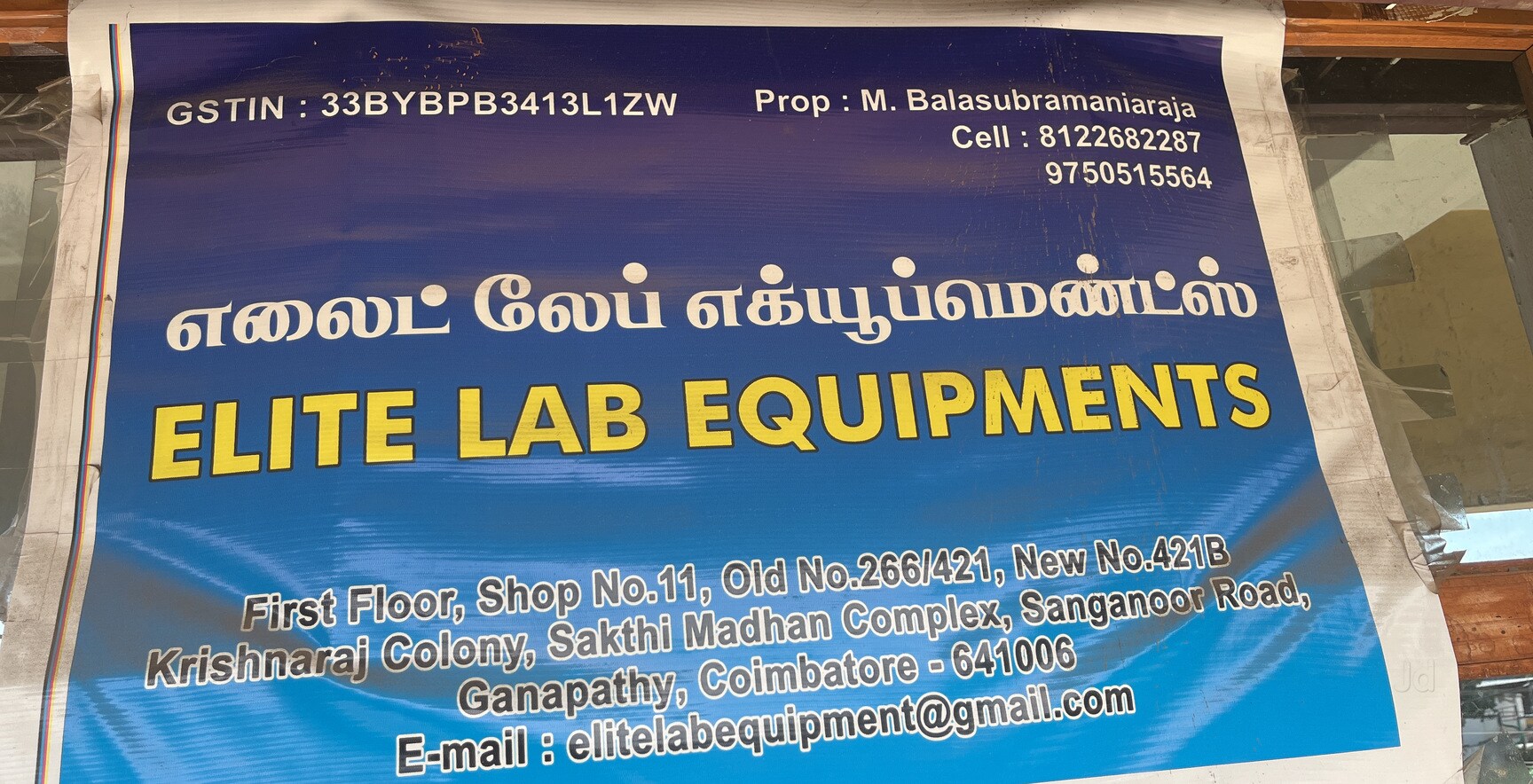 Elite Lab Equipments (manufacturer Protein Fat Machine) in Ganapathy ...