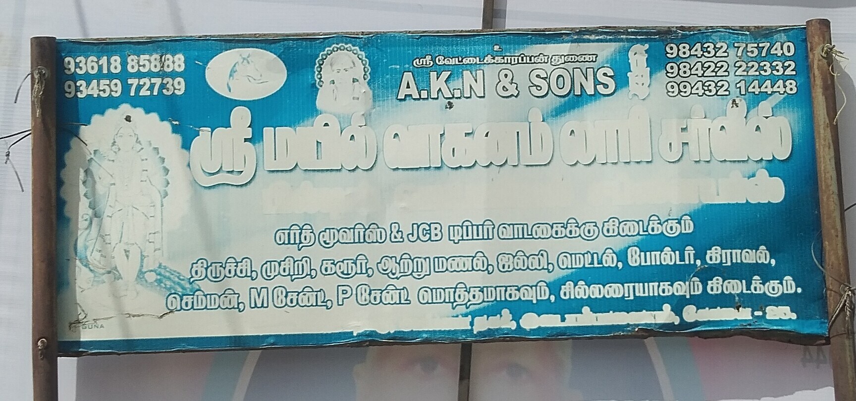 SRI Mayilvaganam Building Materials in Edayarpalayam, Coimbatore - Best ...