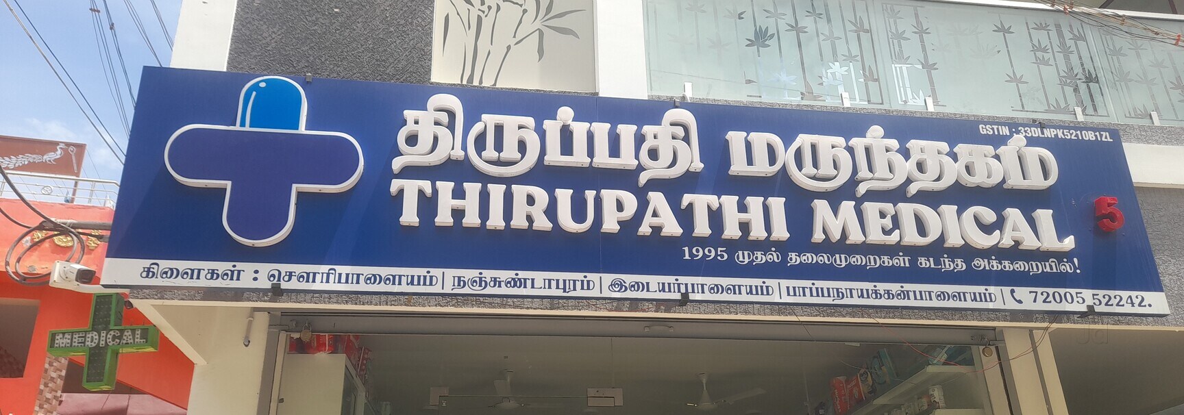 thirupathi medical in Singanallur, Coimbatore - Best Surgical Equipment ...
