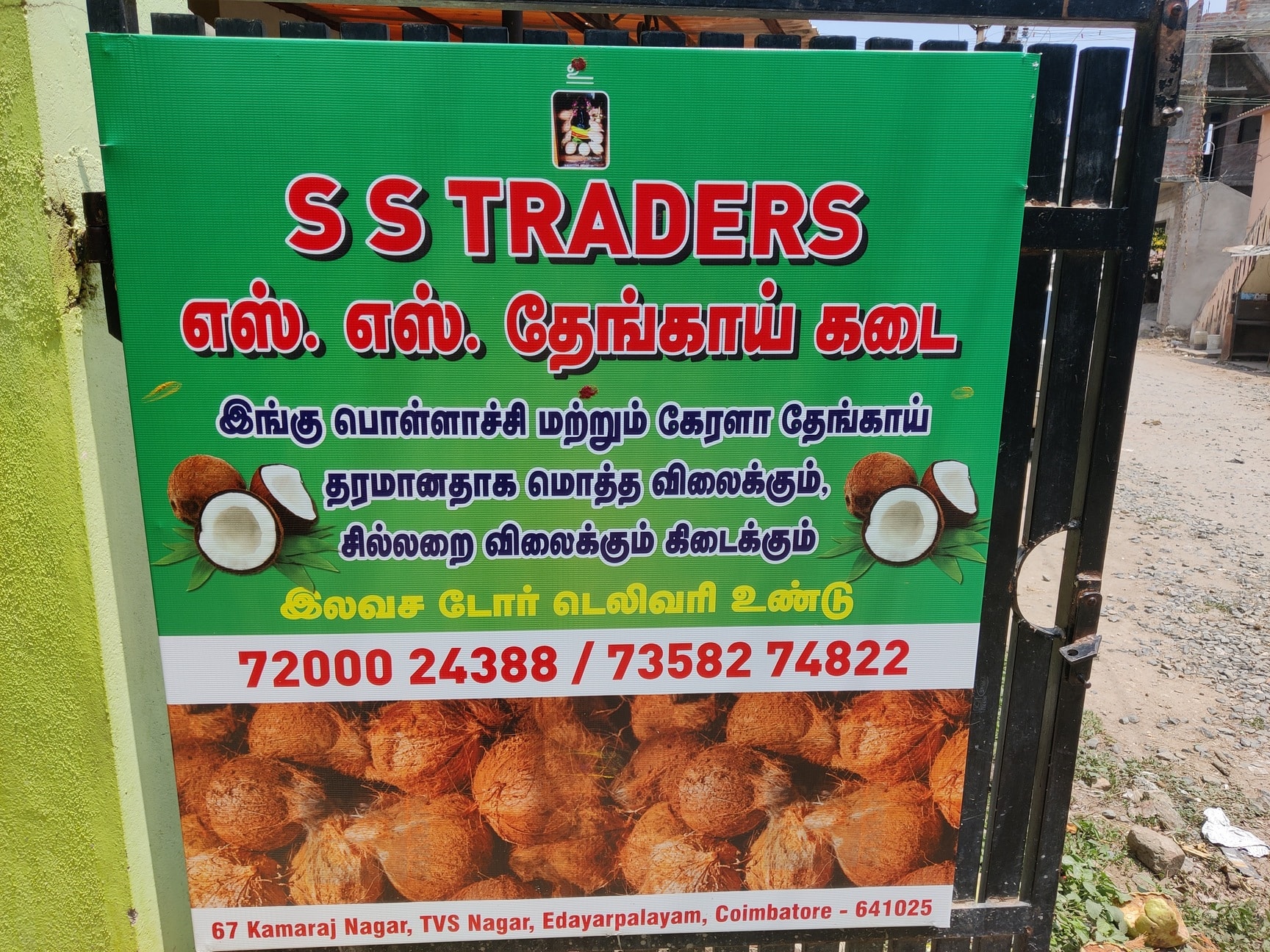 Ss Traders in Edayarpalayam, Coimbatore - Best Coconut Wholesalers in ...