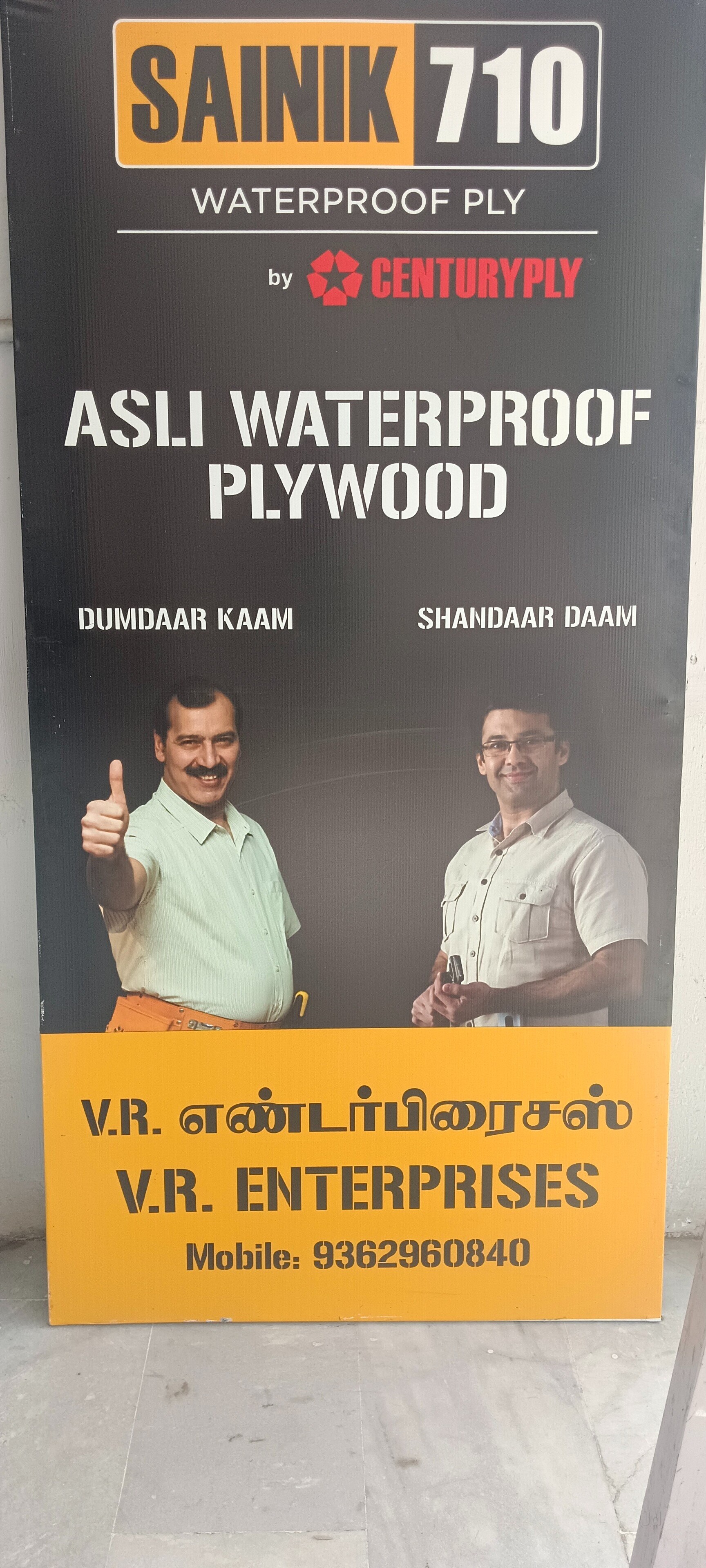 V R Enterprises in Sivanandhapuram, Coimbatore - Best Plywood Dealers ...