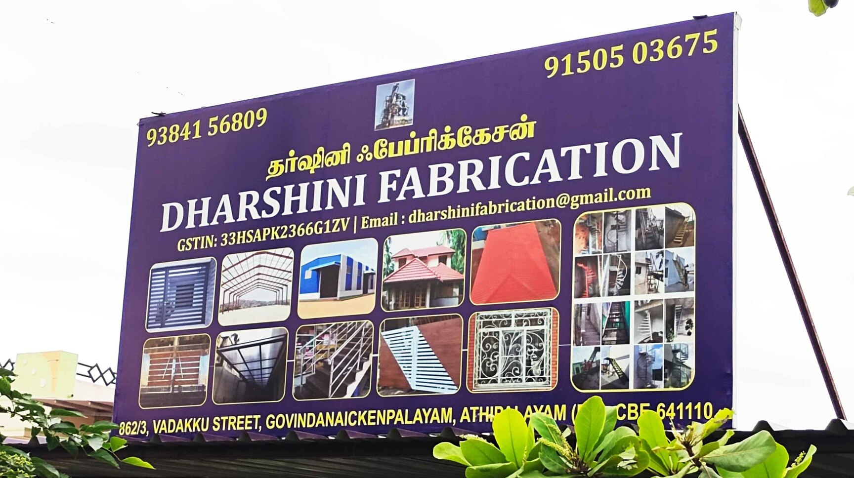 25 Photos of Dharshini Fabrication And Grill Gates in MGR Nagar ...
