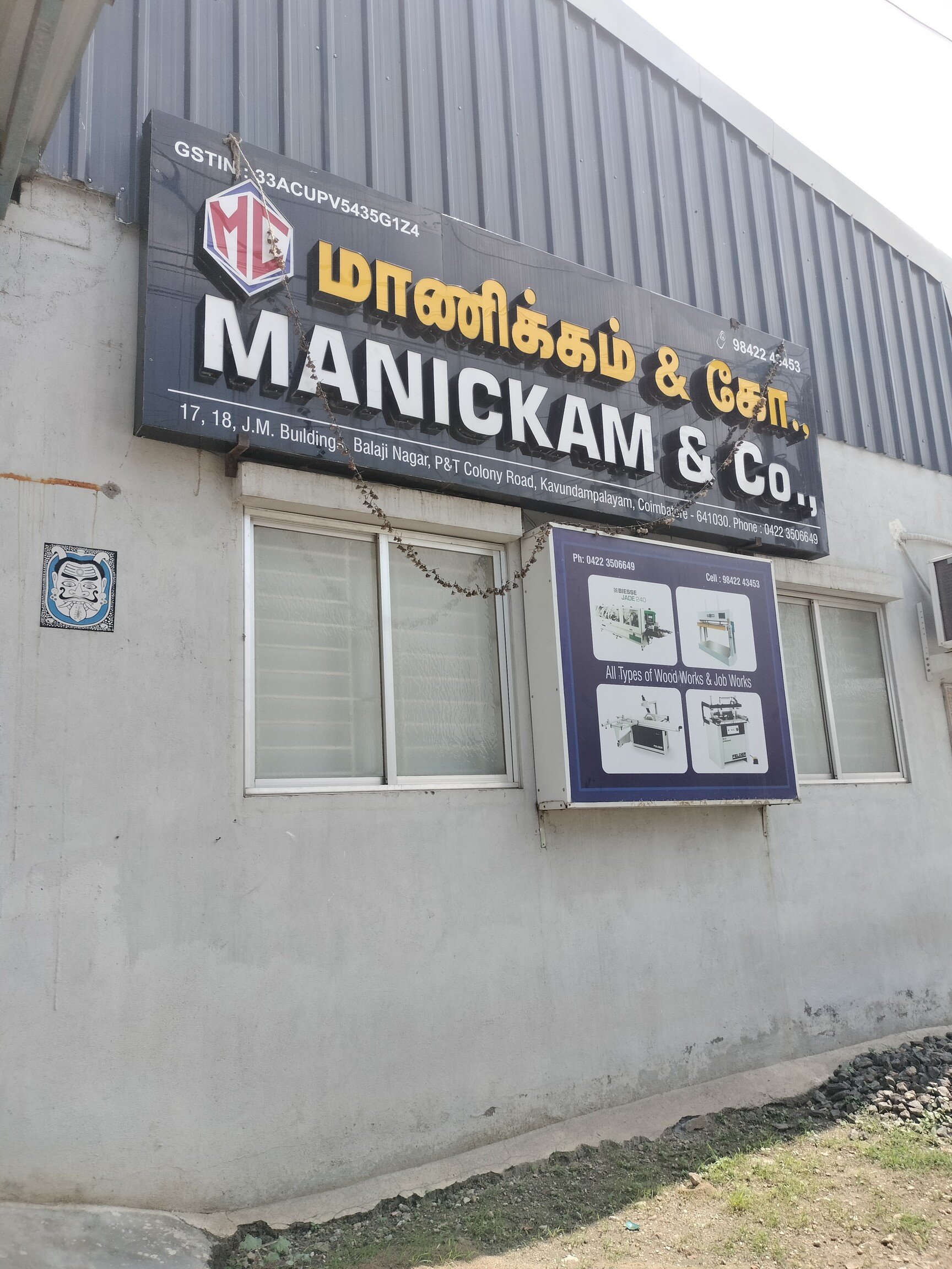 Manickam & Co in Coimbatore - Best Interior Decorators For Office in ...