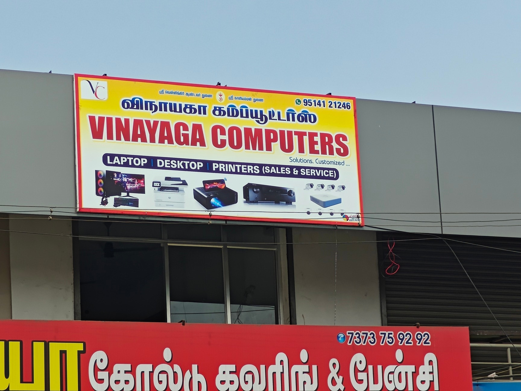 Vinayaga Computers & Audios in Samalapuram, Coimbatore - Best Computer ...