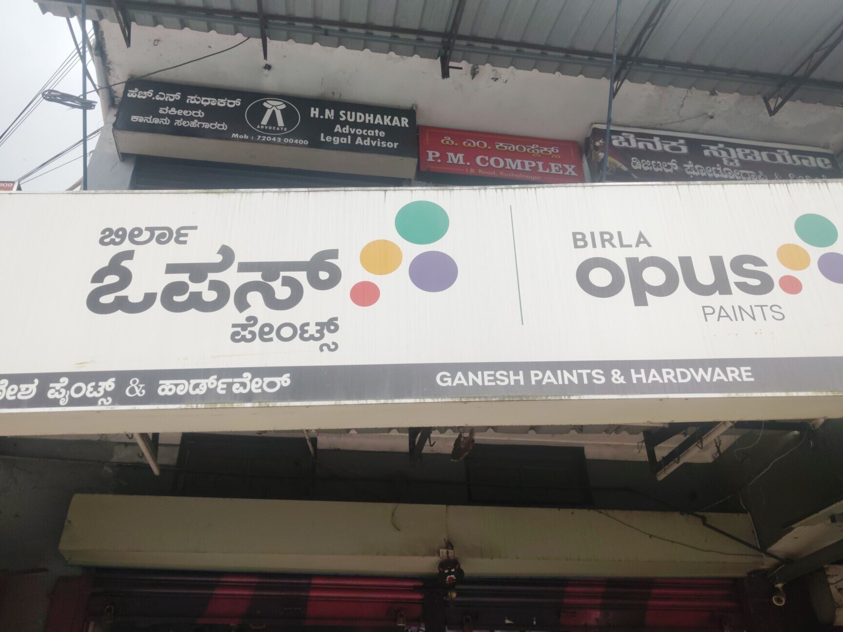 Ganesha Hardware and Paint in Kushalnagar, Coorg - Best Paint Dealers ...