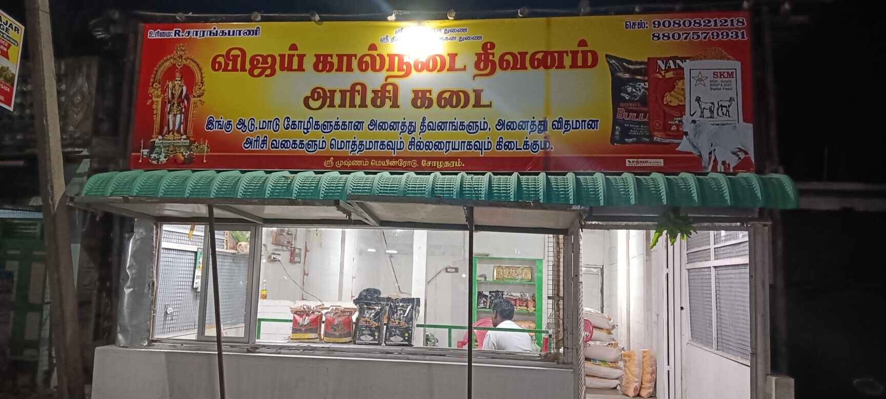 Vijay rice whole sale in Solatharam, Cuddalore - Best Rice Wholesalers ...