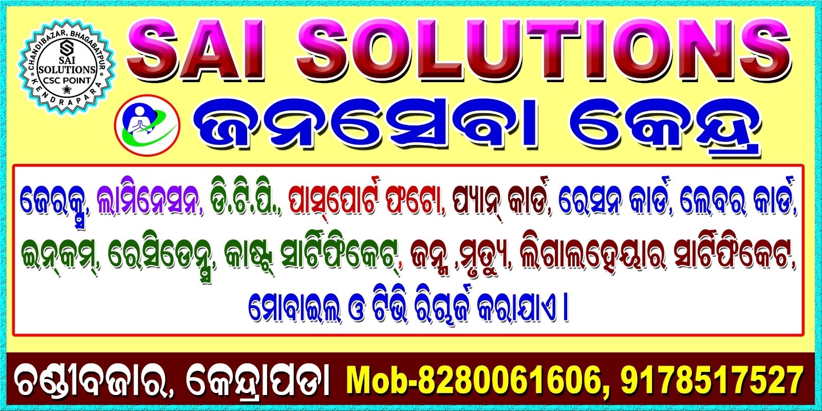 Sai Solutions in Chandol, Cuttack - Best Computer Dealers in Cuttack ...