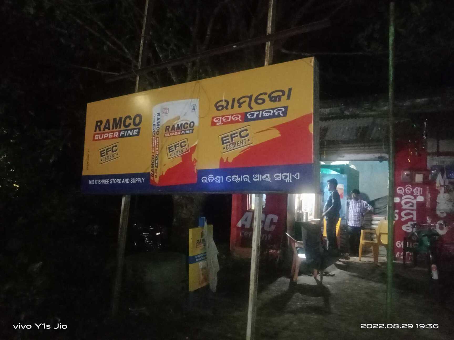 Itushree Cement Store in Salipur, Cuttack - Best Cement Dealers in ...