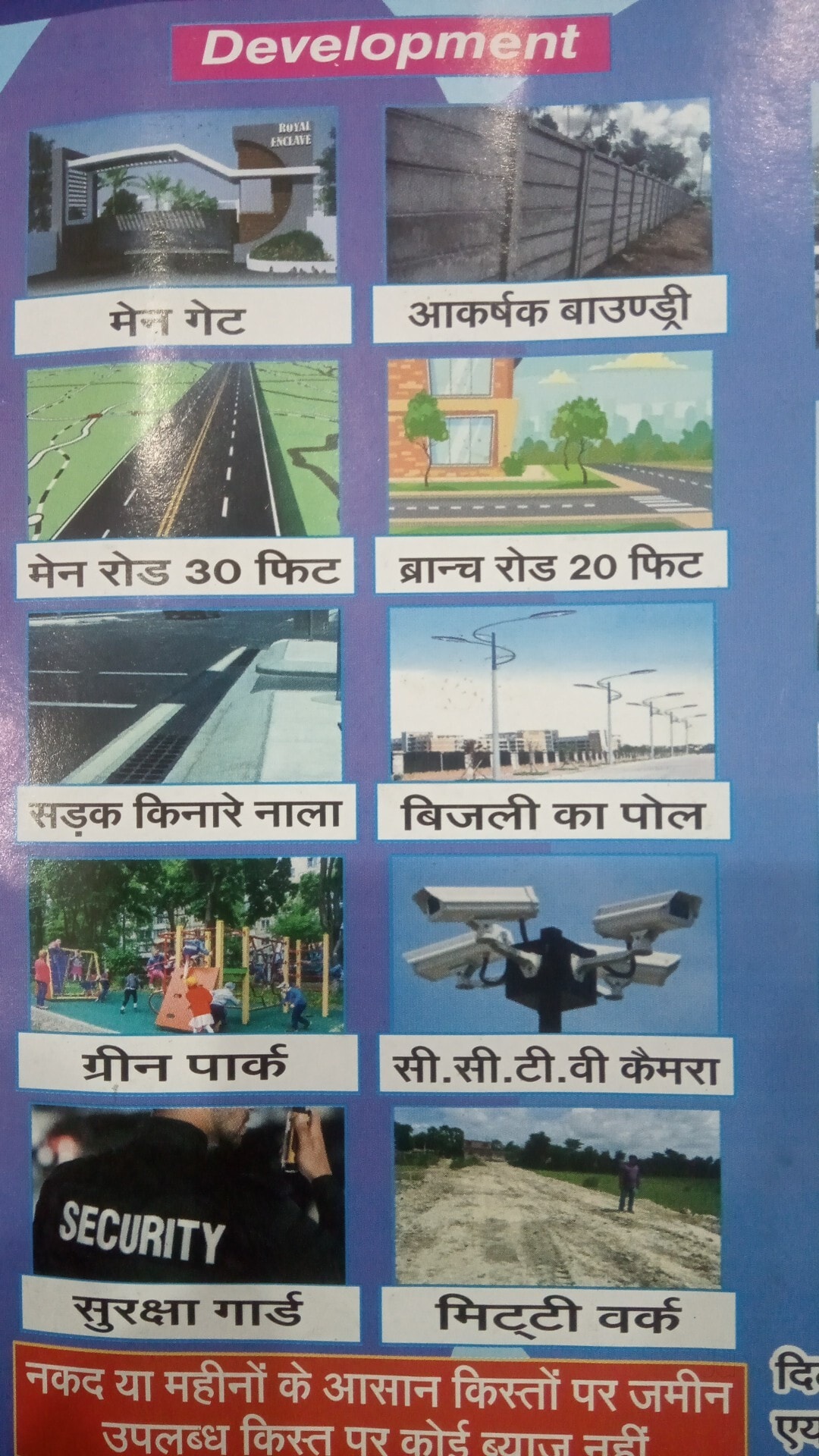 Real Estate Agents in Chak Jamal, Darbhanga - Property Dealers & Brokers