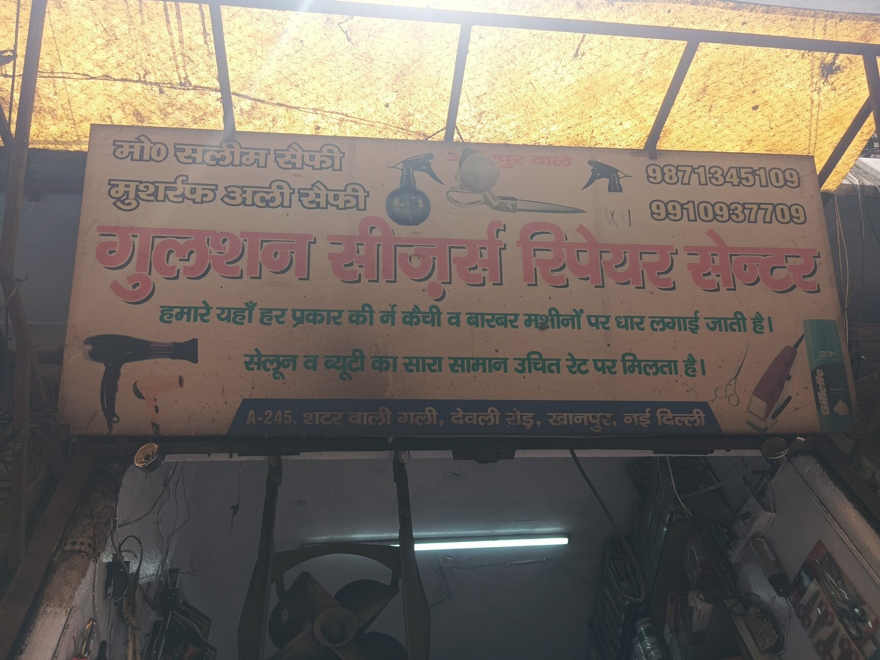 Gulshan Sejars Repair Centre in Devli Gaon, Delhi - Best Scissor ...