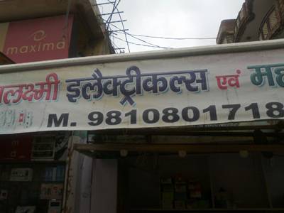 Mahalaxmi Electricals in Bhajan Pura, Delhi - Best Electrical Goods ...