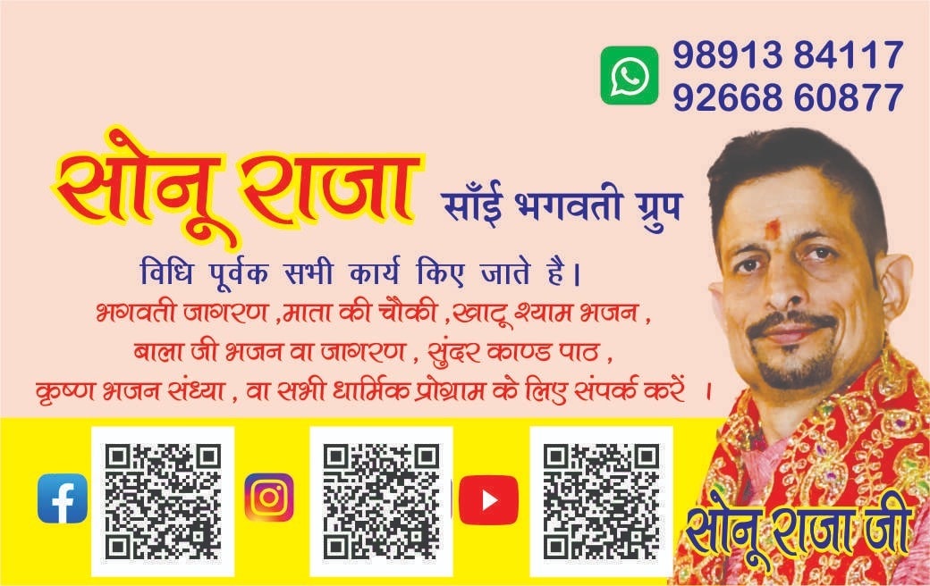 Top Devotional Singers in Janakpuri, Delhi near me - Justdial