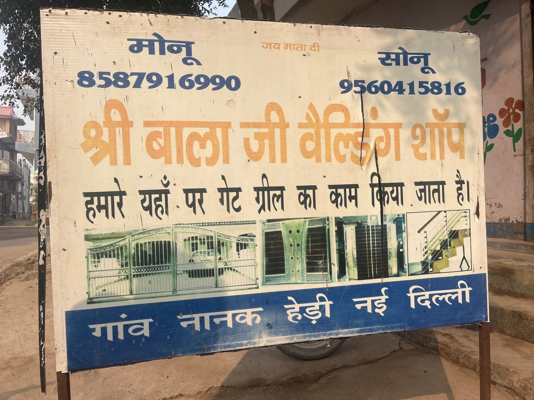 Shri Balaji welding shop in Nanak Heri, Delhi - Best Welding Job Works ...