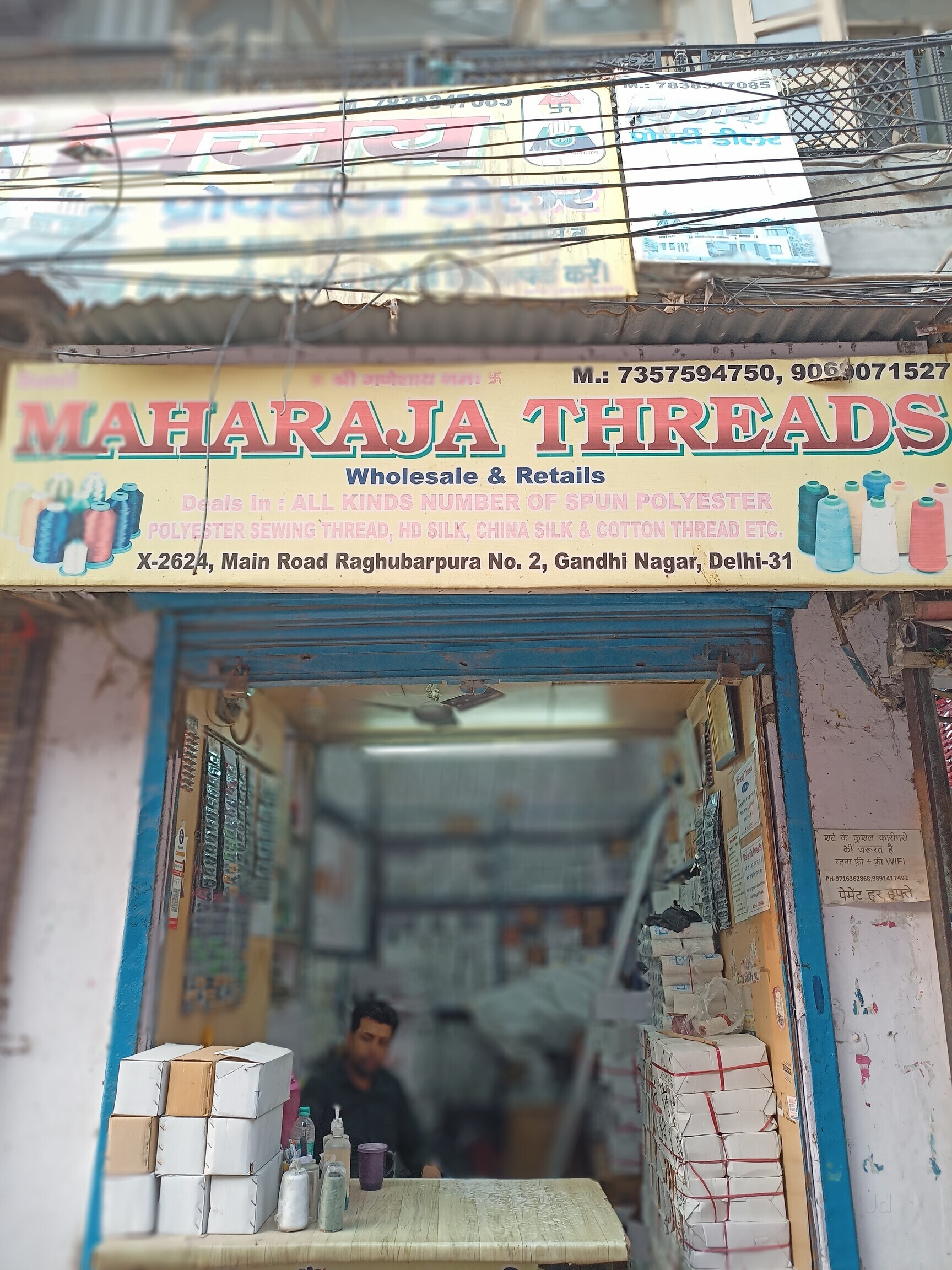 Maharaja Thread Co in Gandhi Nagar, Delhi - Best Thread Manufacturers ...