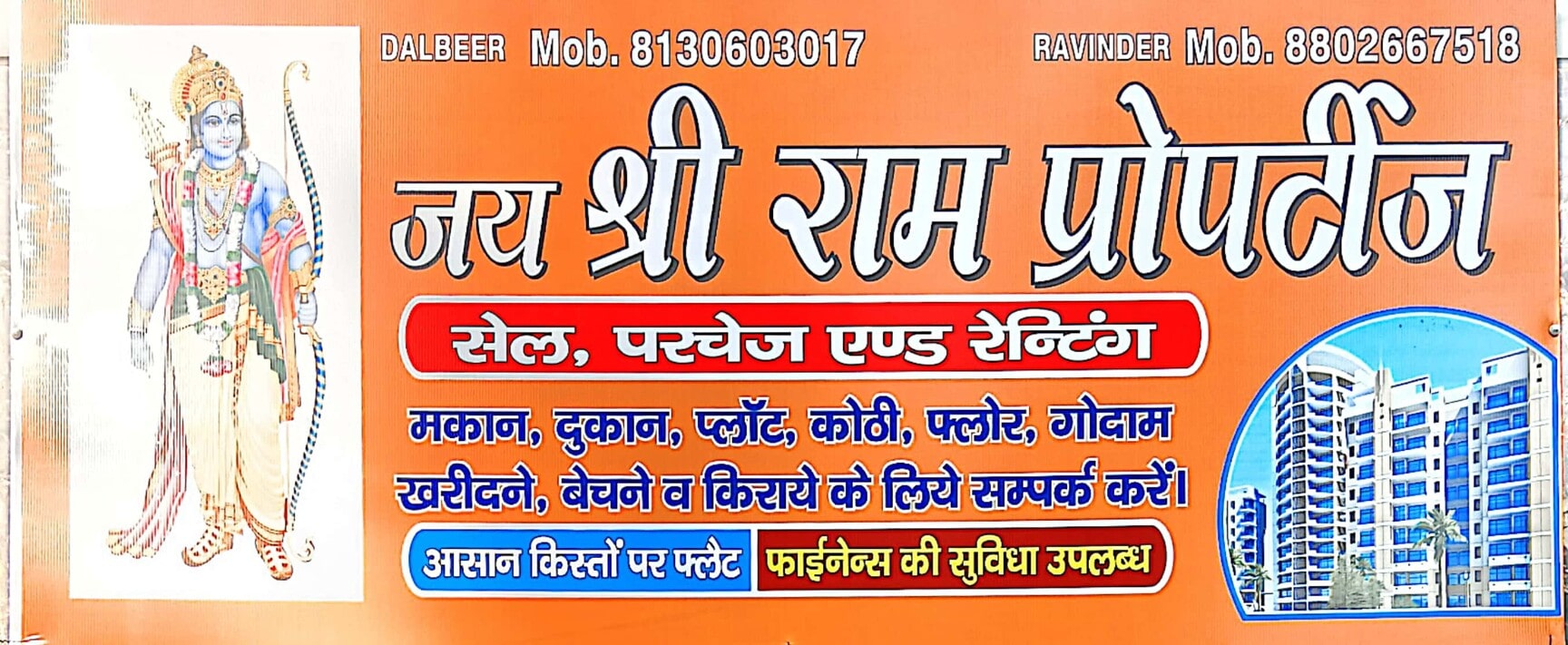 Jay Shree Ram Property in Nihal Vihar, Delhi - Best Real Estate Agents ...