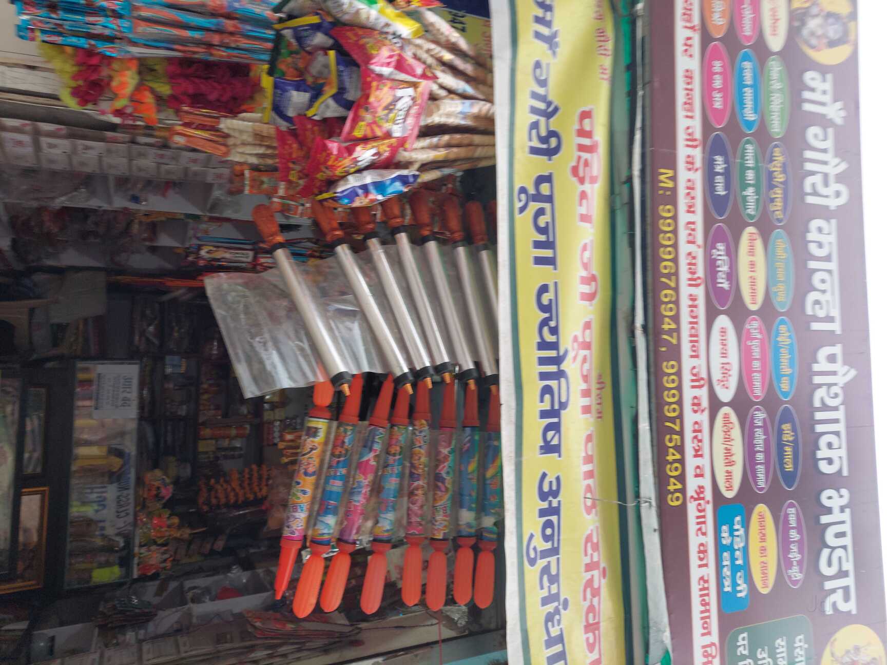 Maa Gauri Pooja Path And Jyotish Anusandhan Kendra in Deenpur, Delhi ...