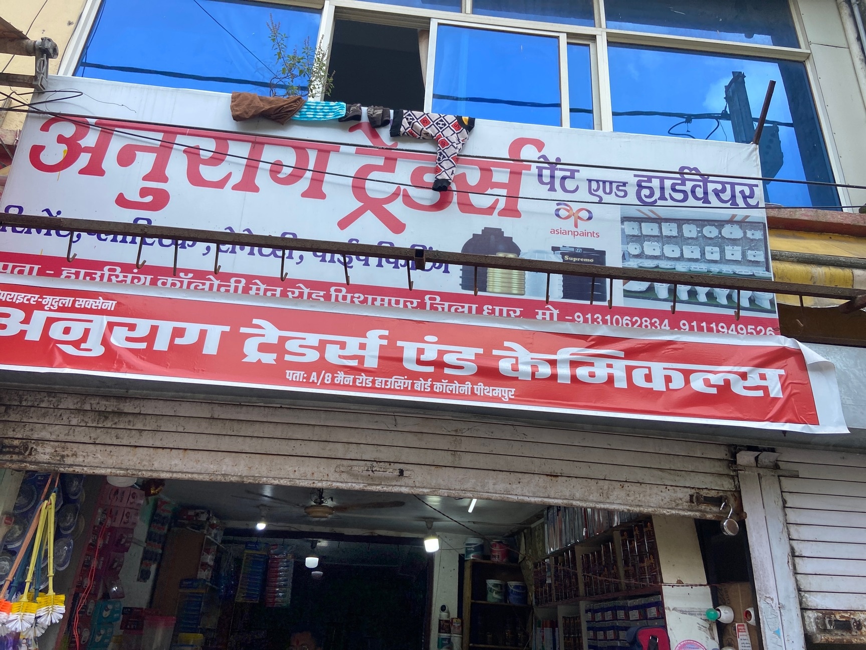 Anurag Traders in Pithampur, Dhar - Best Cement Dealers in Dhar - Justdial