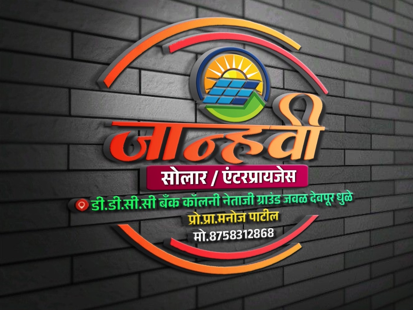 Janhavi Solar Enterprises Reviews, Dhule Devpur, dhule - 8 Ratings ...