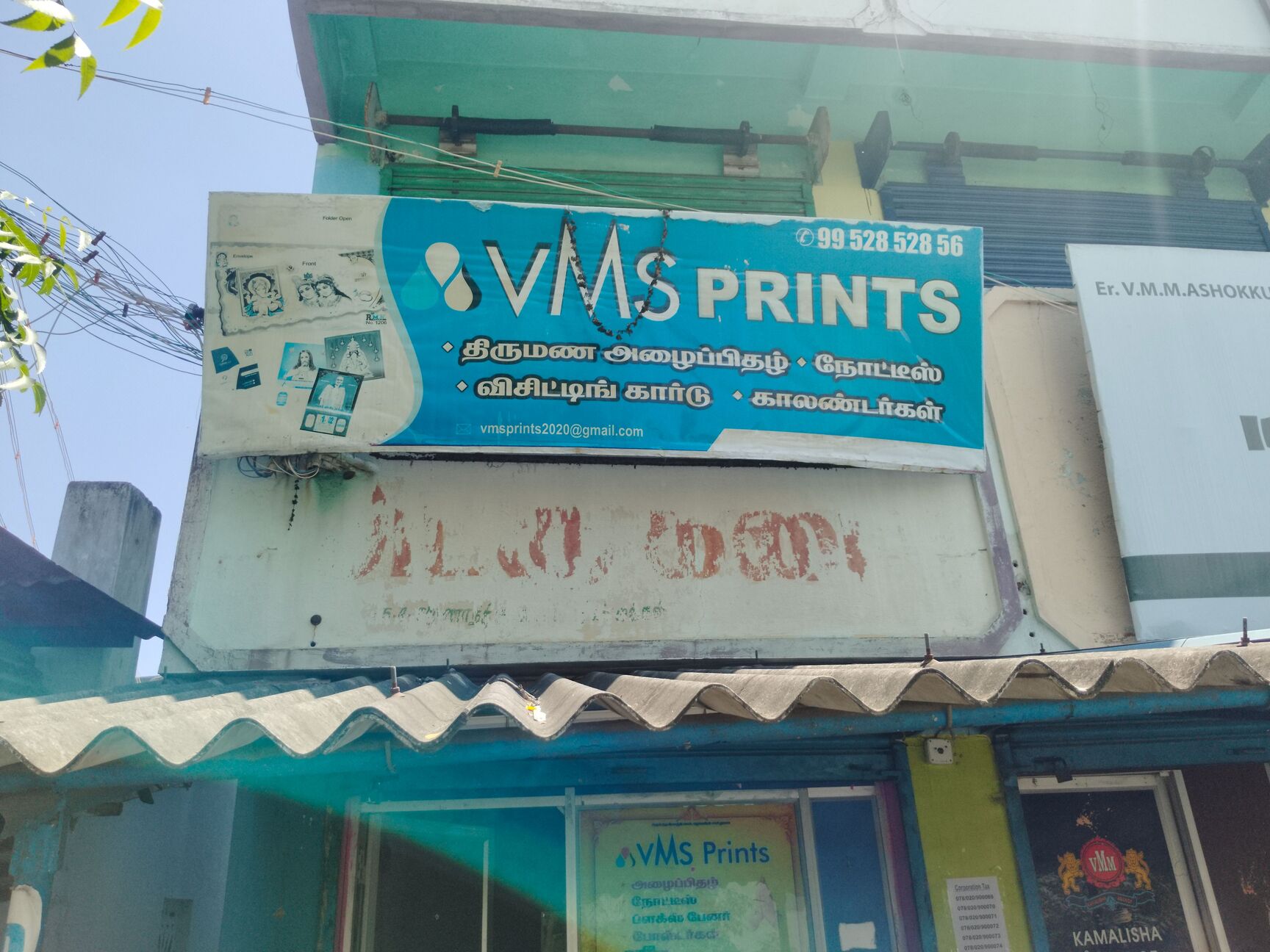 Vms Printer in Dindigul Bazaar, Dindigul - Best Printing Press in ...