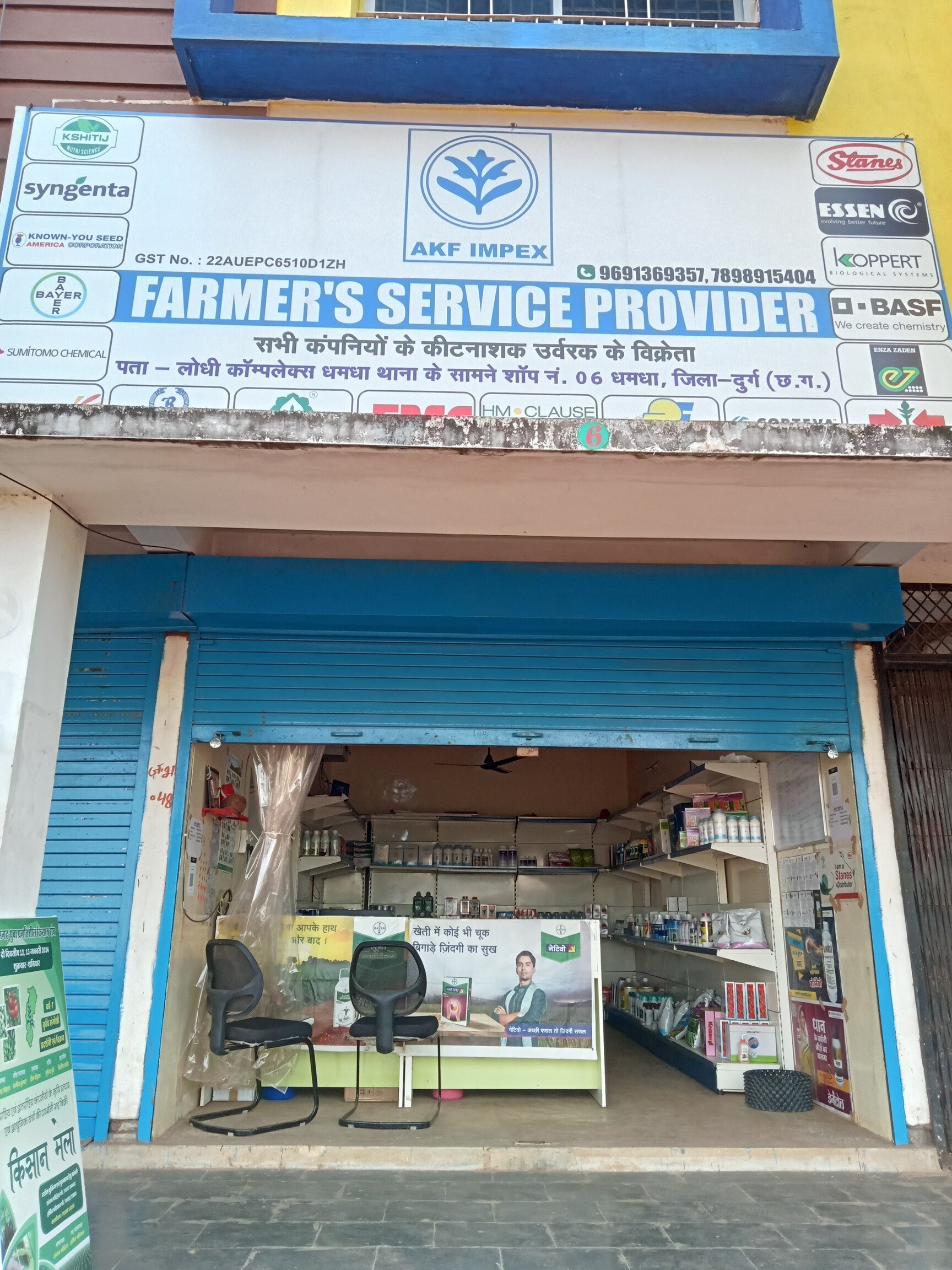 Akf Impex Dhamdha in Dhamdha, Durg - Best Fertilizer Dealers in Durg ...