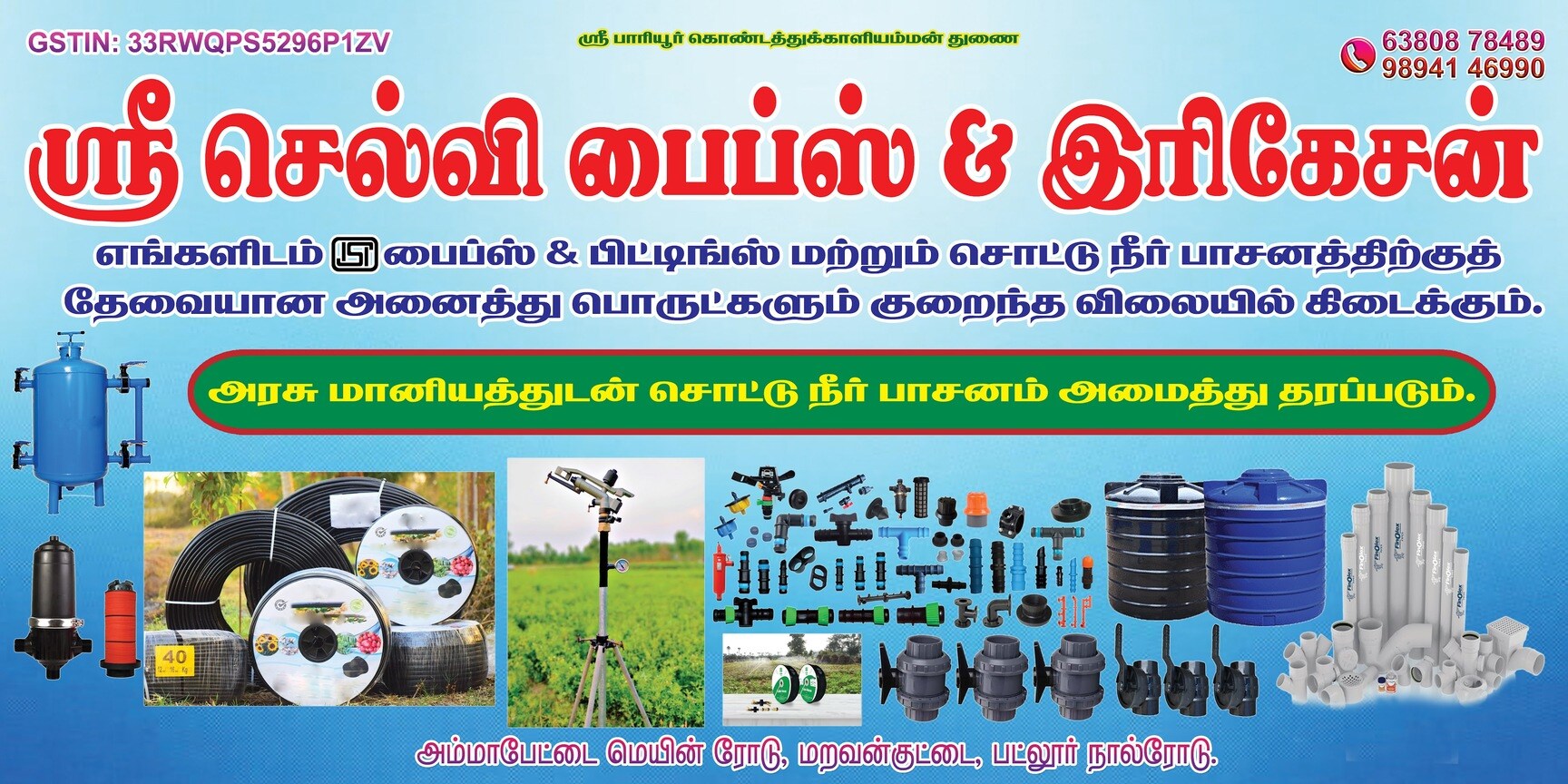 Sri Senthur Murugan Flex Printing in Guruvareddiyur, Erode - Best ...